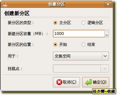 Windows与Linux对比使用教程一分区 Do Note