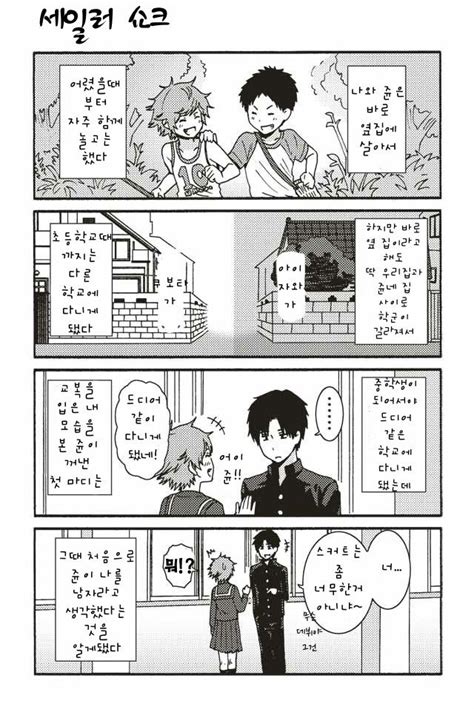 보이쉬한 여자아이가 사랑에 빠지는 만화manhwa 만화 로맨틱 만화 일본만화