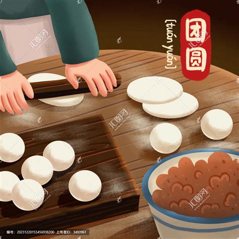元宵节冬至春节包汤圆元宵团子 元宵节 节日素材 设计模板 汇图网www huitu