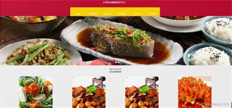 Jspssm计算机毕业设计日常饮食健康推荐平台【附源码】jsp一种健康饮食网站 Csdn博客
