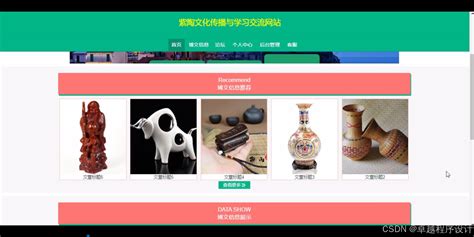 Java毕设项目紫陶文化传播与学习交流网站计算机（附源码系统数据库lw） Csdn博客