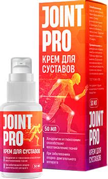 JOINT PRO для суставов