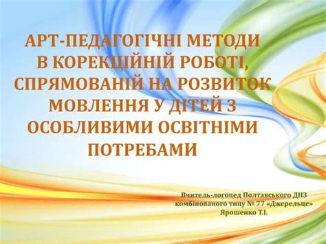 презентація ВСІ МИ РІЗНІ АЛЕ ВСІ МИ ОДНАКОВІ Pptx