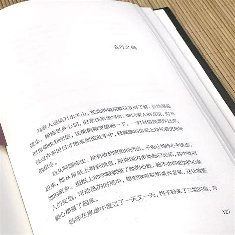 全两册杨绛传 简朴的生活高贵的灵魂杨绛传 永不退色的优雅110周年纪念版文学人物传记钱钟书传记名人传记畅销书虎窝淘