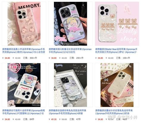 2024 年值得入手的热门手机壳店铺推荐 知乎