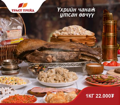 Trust Trade 😀 Үйлдвэрийн аргаар чанаж утсан үхрийн