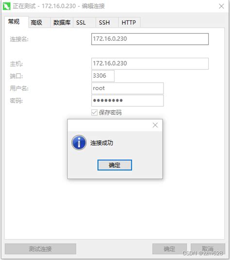 mysql5 7如何允许root用户远程登录 mysql5 7 远程访问授权 csdn博客