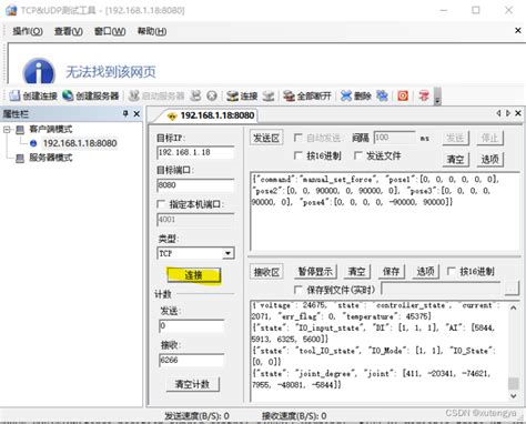 使用stm32f407探索者控制睿尔曼机械臂嵌入式控制机器手臂基于stm32f407 Csdn博客