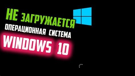 Как исправить не загружается Windows 10 Youtube
