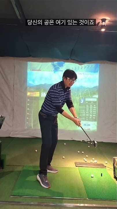 멀리서부터 와서 공을 때리는 것이 훨씬 자연스런 동작이죠가까이에서 멀어지면서 공을 치면 중심을 잃어버리죠중심을 잡고 팔이 윰직이다가 공을 맞추는 것이죠타겟은 공이