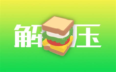 这玩意治好了我75秒的强迫症？纵享丝滑！ 风残月misaki 默认收藏夹 哔哩哔哩视频