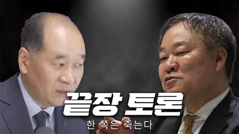 한사람은 죽는다 박순혁 작가 김학균 센터장 단두대 매치 Feat 배터리 아저씨 박순혁 작가 Youtube