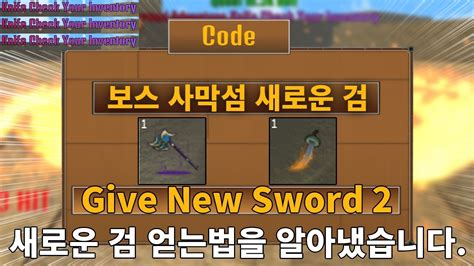 【로블록스】킹피스 새로운 검 킹피스 코드 Youtube
