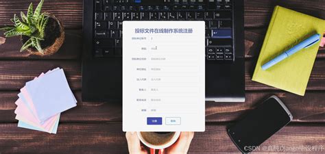 Springboot毕设 投标文件在线制作系统 程序论文投标文件制作系统 Csdn博客