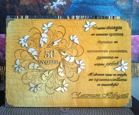 Подарък с пожелание и 3Д цветя за рожден ден Работилничка за подаръци