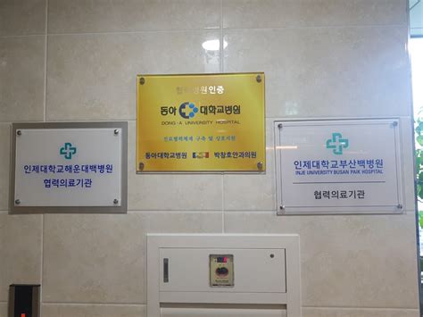 공지사항 박창호안과