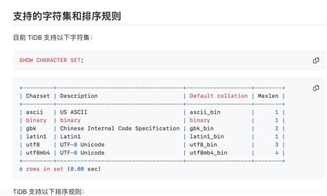 tiup dmctl迁移数据库字符集问题 tidb 的问答社区