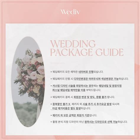 웨딩네일•광교네일•수원네일 프리미엄 수원웨딩네일•네일수강 웨디브네일 💗 🎀new 웨디브 웨딩패키지🎀 💍기존 웨딩패키지에서