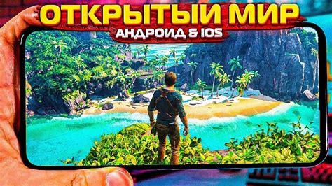 Топ 10 Игр С Открытым Миром На Android And Ios в 2023 Youtube