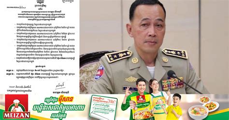 ព្រះមហាក្សត្រ ចេញព្រះរាជក្រឹត្យបញ្ចប់មុខតំណែង លោក កឹម ជាតិ