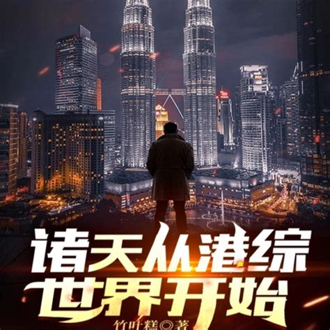 第251集熟人再会夜色下的枪声 仙人扎啊掌 mp3免费在线下载播放 歌曲宝 找歌就用歌曲宝 MP3音乐高品质在线免费下载