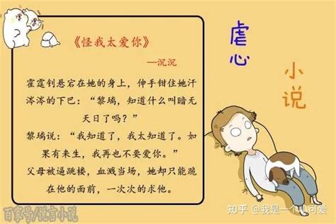5本短篇虐心小说，爱你只待余生，缱绻不负时光，虐恋情深！！！！ 知乎