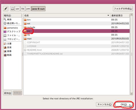 Android開発環境のインストール
