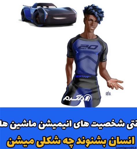 عکس شخصیت های کارتون ماشین ها