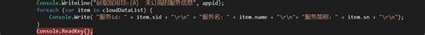 c 里面console write 和console writeline（）有什么区别？ console write 和console