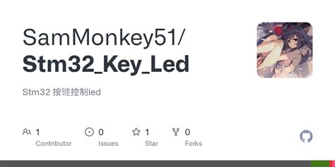 GitHub SamMonkey Stm Key Led Stm 按键控制led