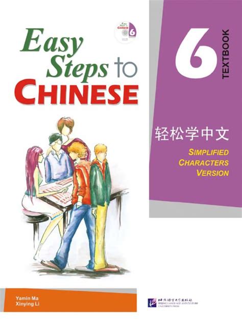 轻松学中文 6 Pdf Chinese Language Vocabulary