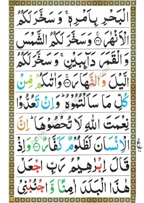 Color Coded Para 13 Learn Quran Basics