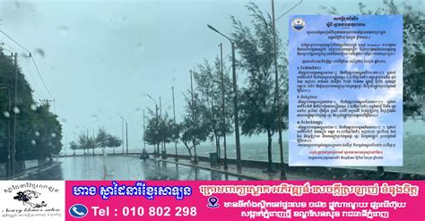 ថ្ងៃនេះ នៅតាមបណ្ដារាជធានី ខេត្ត និងតំបន់ជួរភ្នំក្រវាញ និងជួរភ្នំដងរែក
