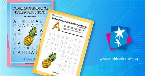 Русский алфавит найди букву «Н распечатать задание Прописи печатных букв скачать карточки в