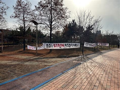 시위 현수막 찢어버리면 법에 저촉되나요 지식in