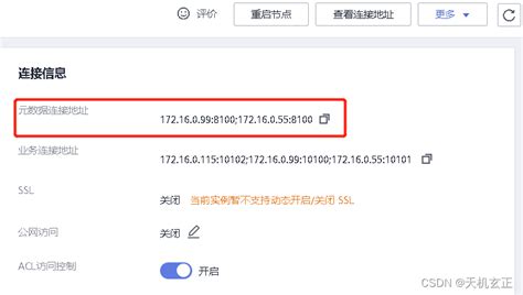 【华为云分布式消息服务rocketmq】 【华为云分布式消息服务rocketmq】