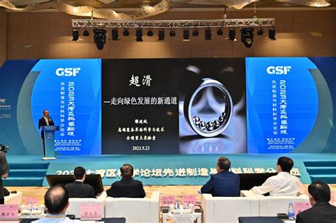 多领域前沿技术汇聚！大湾区成先进制造技术产业化首选地｜大湾区科学论坛 大湾区 南方财经网