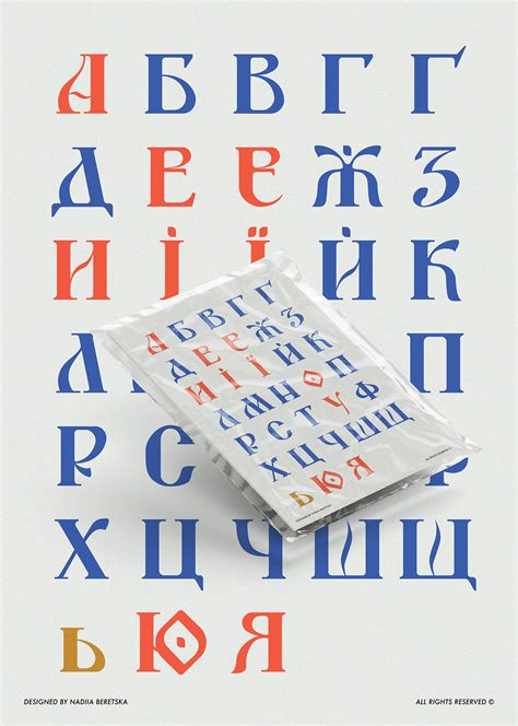 Ukrainian Font Behance