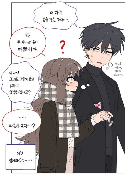 거리감 없는 소꿉친구 만화 manwha DogDrip Net 개드립