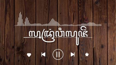 Ladrang Wilujeng Youtube