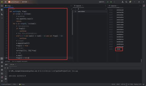 【算法设计与分析】实验——改写二分搜索算法，众数问题（算法分析：主要算法思路），有重复元素的排列问题，整数因子分解问题（算法实现：过程，分析，小结）
