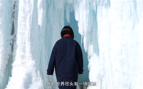 我在世界尽头遇到了场蓝冰 幻想家姜时一 幻想家姜时一 哔哩哔哩视频