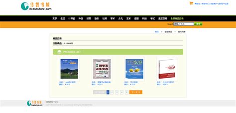 Javaweb项目《传智书城》源码部署教程传智书城项目源代码 Csdn博客