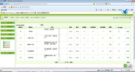 网上零食销售系统的设计与实现毕业设计网上零食销售系统的设计与实现毕业设计论文 Csdn博客