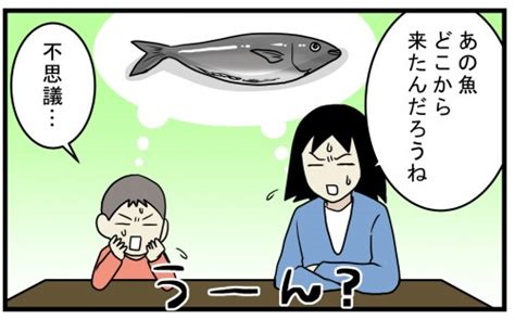 意外な動物の仕業だった 道に新鮮な魚が落ちていたワケこどもと見つけた小さな発見日誌 Vol 54コラムeltha エルザ