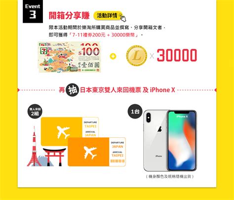 Letao樂淘 樂淘感恩季