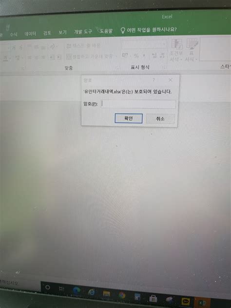 Excel 비밀번호 설정하기 엑셀파일 잠금 해제방법 네이버 블로그