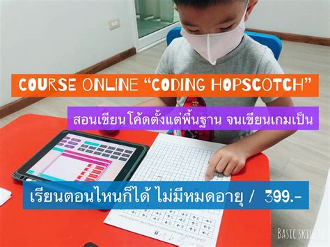 Coding อีกหนึ่งทักษะที่จำเป็นสำหรับเด็กยุคนี้ เกิดกระบวกการคิดเป็นระบบ เพราะการเขียนโค้ด ต้อง