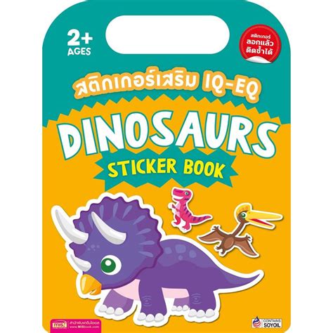 Sticker Book ลอกแปะซ้ำได้ หนังสือสติกเกอร์เสริม Iq Eq ลอกแล้วติดซ้ำได้ ซื้อแยกหมวดได้