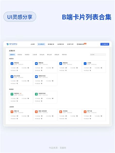 Ui灵感分享 B端卡片列表设计合集 小红书 花瓣网 Ui灵感分享 B端卡片列表设计合集 小红书 花瓣网